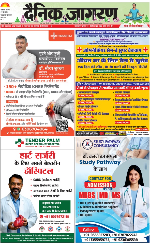 Raibareilly EPaper, Today Raibareilly City News Paper, Latest ...