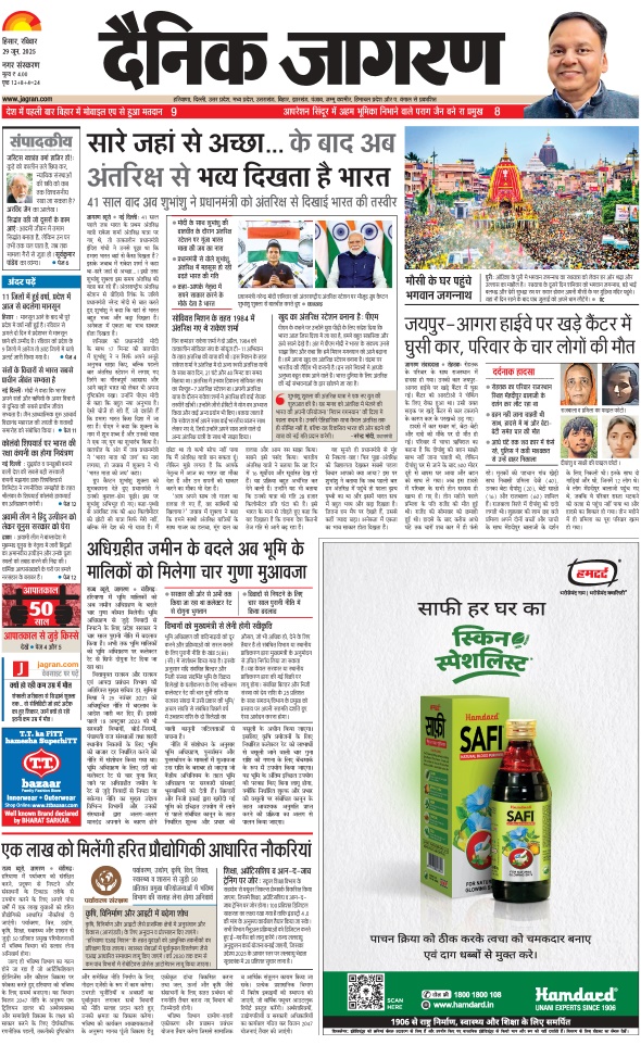 Hisar Dak EPaper, Today Hisar Dak City News Paper, Latest Hisar Dak ...
