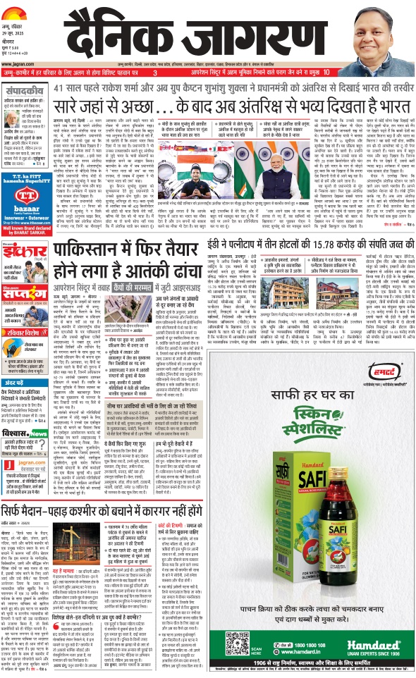 Srinagar EPaper, Today Srinagar City News Paper, Latest Srinagar ...