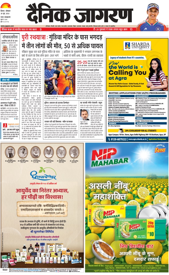 Hisar Dak EPaper, Today Hisar Dak City News Paper, Latest Hisar Dak ...