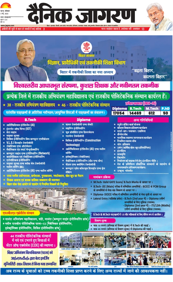 Ara EPaper, Today Ara City News Paper, Latest Ara Edition Newspaper ...