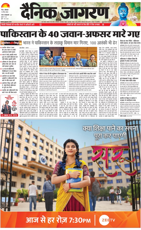 Meerut Dehat EPaper, Today Meerut Dehat City News Paper, Latest Meerut ...