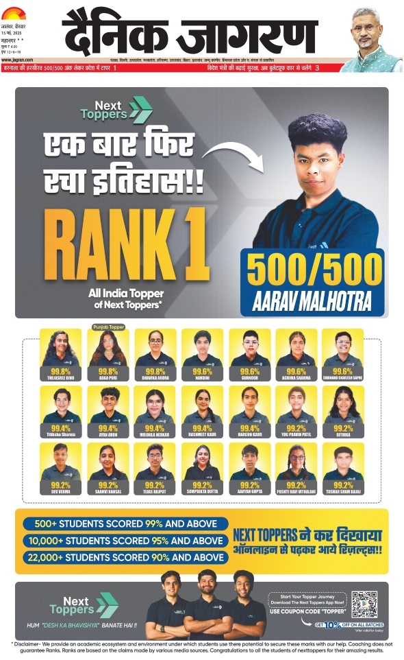 Jalandhar EPaper, Today Jalandhar City News Paper, Latest Jalandhar ...