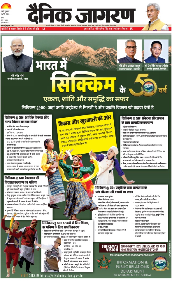 Ranchi EPaper, Today Ranchi City News Paper, Latest Ranchi Edition ...