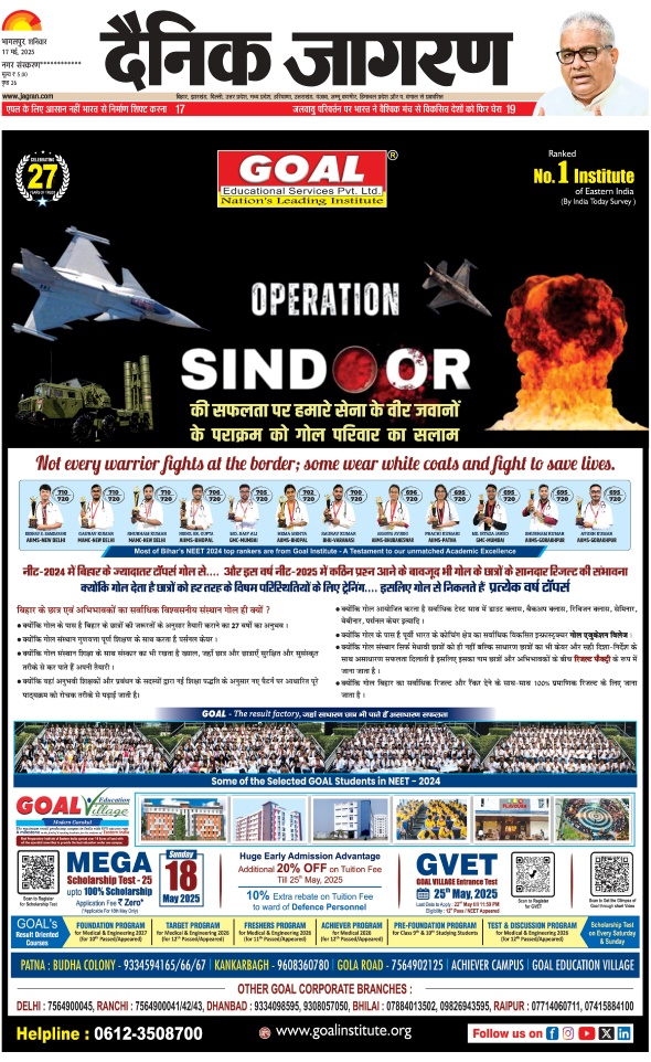 Jamui EPaper, Today Jamui City News Paper, Latest Jamui Edition ...