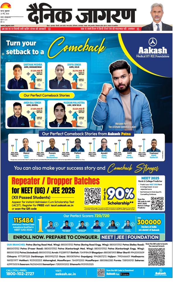 Saran EPaper, Today Saran City News Paper, Latest Saran Edition ...