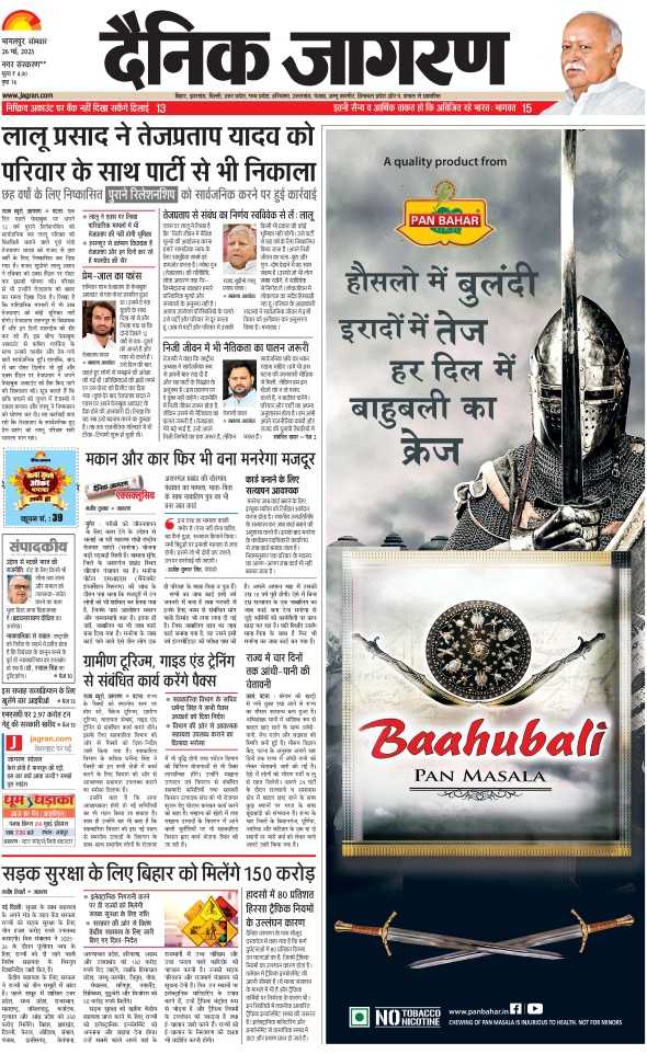 Munger EPaper, Today Munger City News Paper, Latest Munger Edition ...