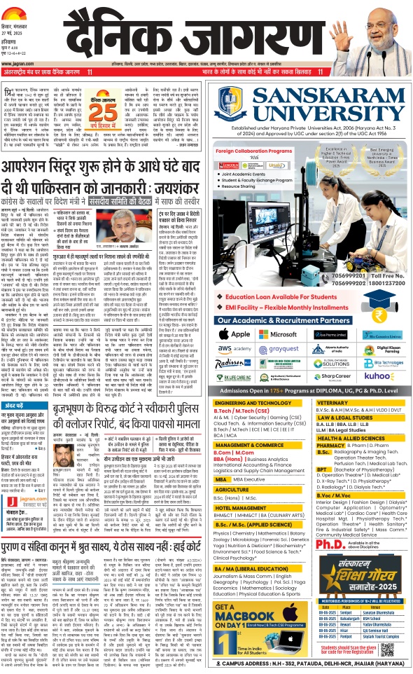 Bhiwani City EPaper, Today Bhiwani City News Paper, Latest Bhiwani City ...