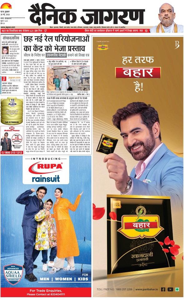 Saran EPaper, Today Saran City News Paper, Latest Saran Edition ...