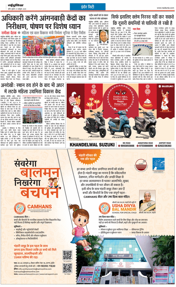 Indore Epaper 01 Oct 2025: Naidunia Indore Newspaper Edition Online in ...
