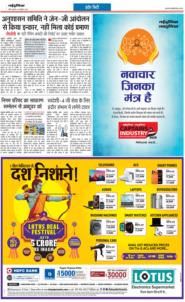 Indore Epaper 02 Oct 2025: Naidunia Indore Newspaper Edition Online in ...