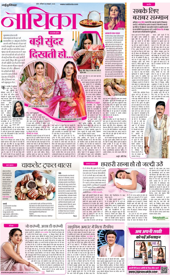 Dhar Epaper 04 Oct 2025: Naidunia Dhar Newspaper Edition Online in Hindi