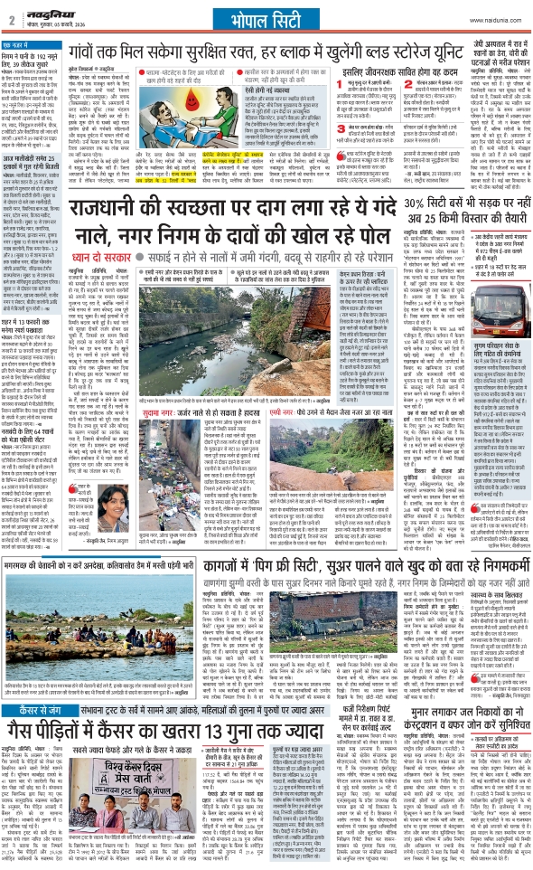 Bhopal Epaper 05 Feb 2026: Naidunia Bhopal Newspaper Edition Online in ...