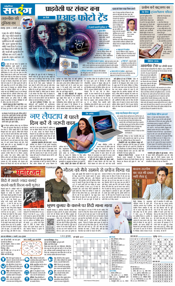 Mandla Epaper 08 Jan 2026: Naidunia Mandla Newspaper Edition Online in ...