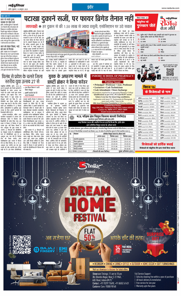 Dhar Epaper 10 Oct 2025: Naidunia Dhar Newspaper Edition Online in Hindi