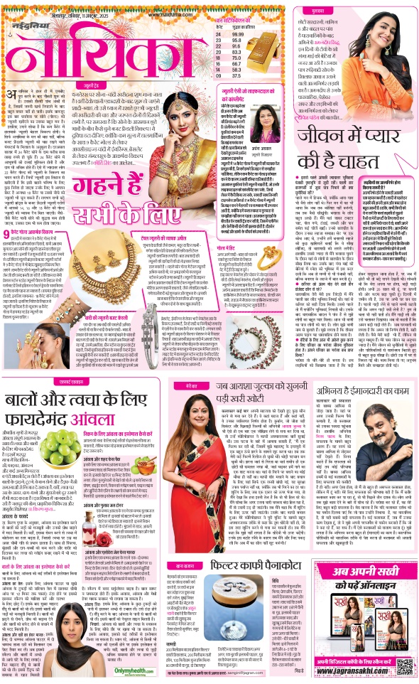 Janjgir Epaper 11 Oct 2025: Naidunia Janjgir Newspaper Edition Online ...