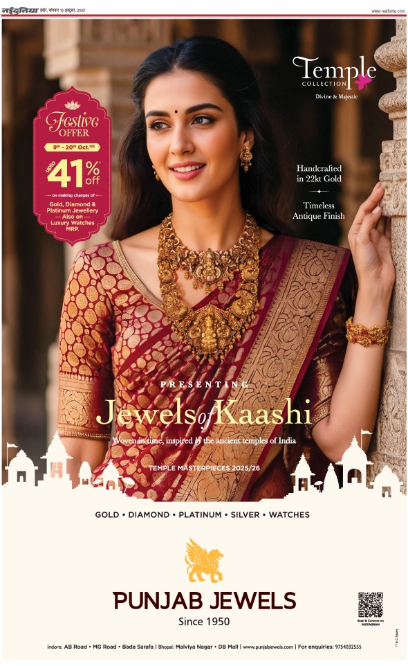 Indore Epaper 13 Oct 2025: Naidunia Indore Newspaper Edition Online in ...