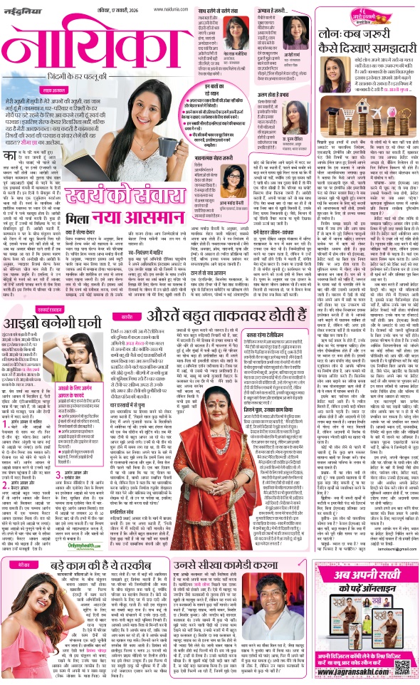 Chambal Epaper 17 Jan 2026: Naidunia Chambal Newspaper Edition Online ...