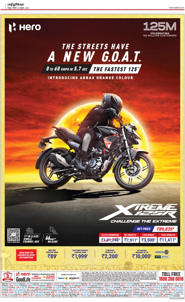 Raipur Epaper 18 Oct 2025: Naidunia Raipur Newspaper Edition Online in ...