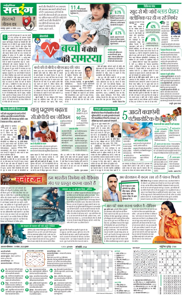 Shahadol Epaper 19 Nov 2025: Naidunia Shahadol Newspaper Edition Online ...