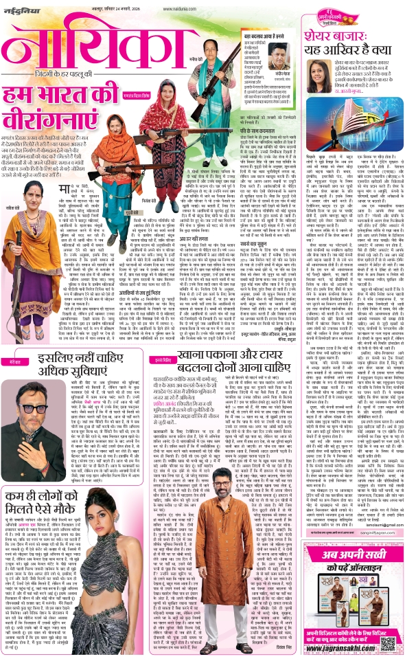 Mandla Epaper 24 Jan 2026: Naidunia Mandla Newspaper Edition Online in ...