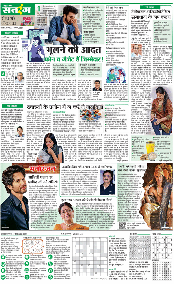 Mandla Epaper 24 Dec 2025: Naidunia Mandla Newspaper Edition Online in ...