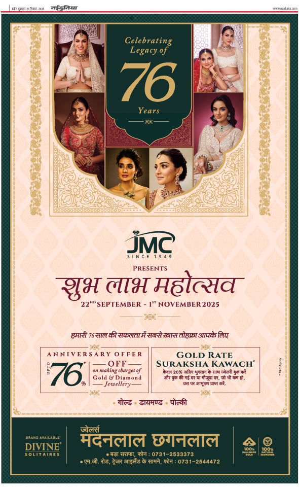 Indore Epaper 26 Sep 2025: Naidunia Indore Newspaper Edition Online in ...