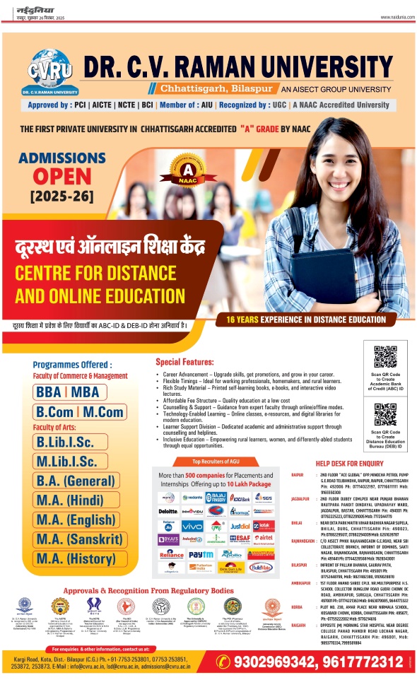 Raipur Epaper 26 Sep 2025: Naidunia Raipur Newspaper Edition Online in ...