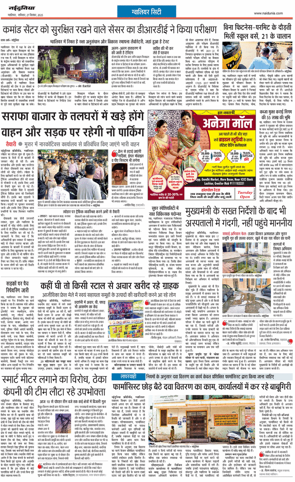 Dabra Epaper 27 Sep 2025: Naidunia Dabra Newspaper Edition Online in Hindi