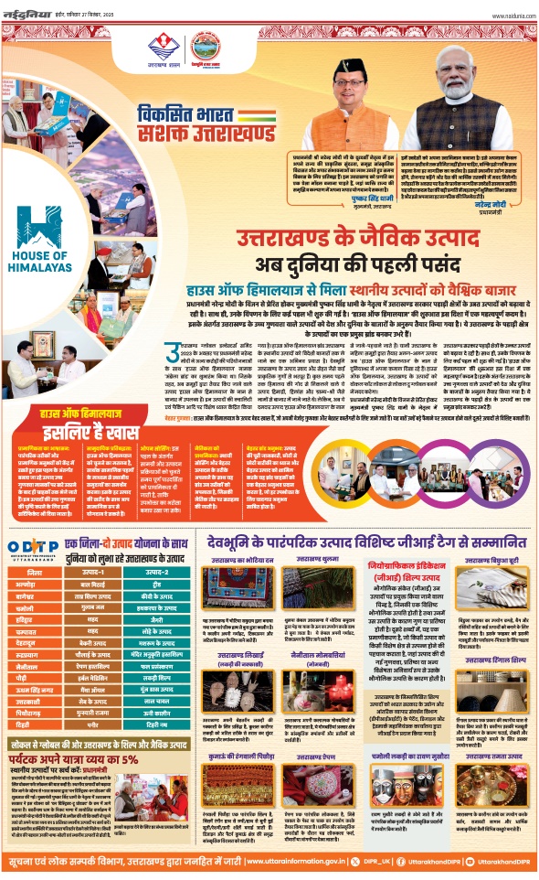 Indore Epaper 27 Sep 2025: Naidunia Indore Newspaper Edition Online in ...