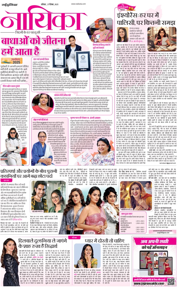 Khandwa Epaper 27 Dec 2025: Naidunia Khandwa Newspaper Edition Online ...