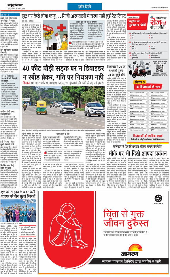 Indore Epaper 28 Sep 2025: Naidunia Indore Newspaper Edition Online in ...