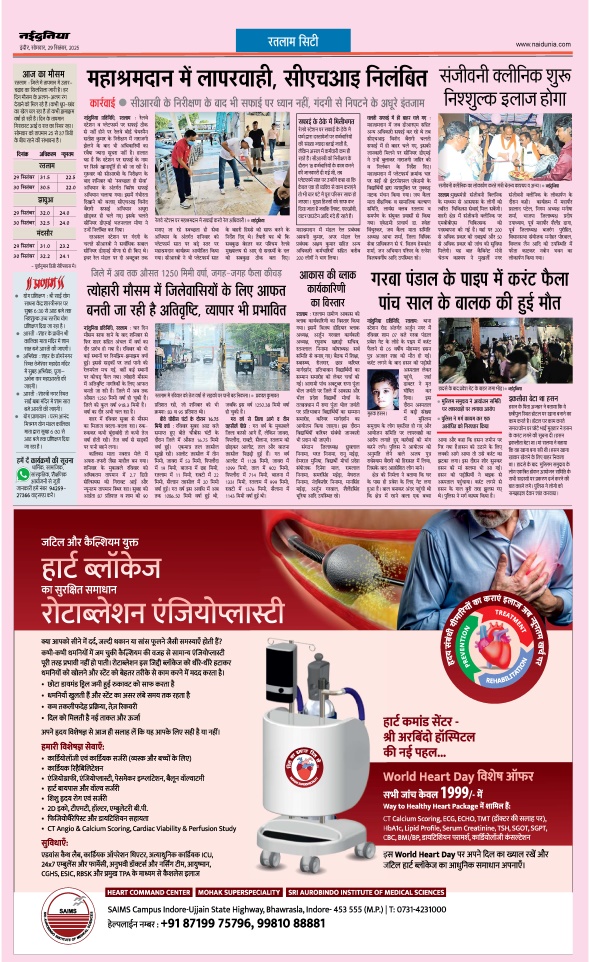 Ratlam Epaper 29 Sep 2025: Naidunia Ratlam Newspaper Edition Online in Hindi