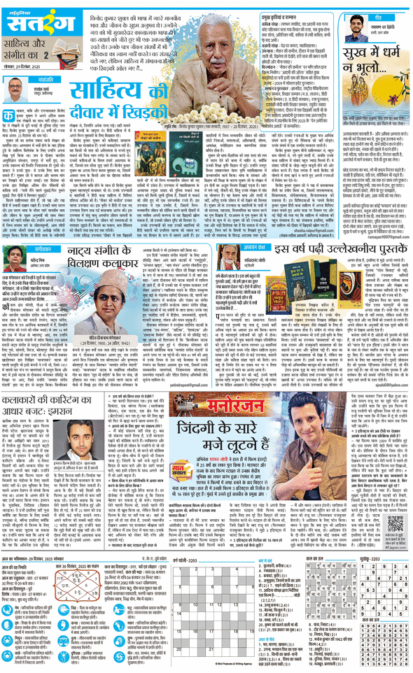 Khandwa Epaper 29 Dec 2025: Naidunia Khandwa Newspaper Edition Online ...