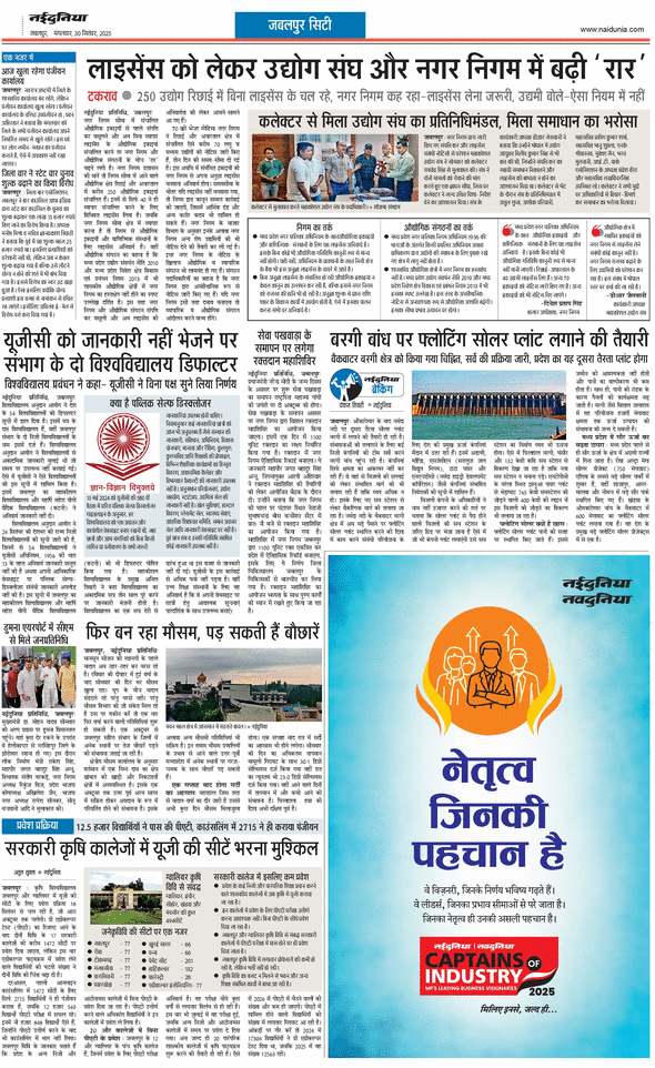 Jabalpur Epaper 30 Sep 2025: Naidunia Jabalpur Newspaper Edition Online ...