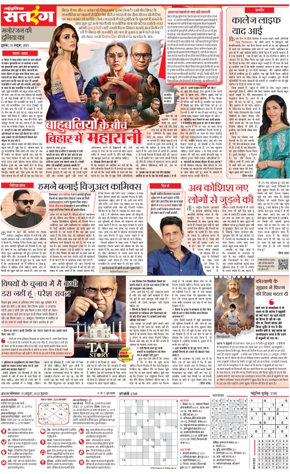 Dhar Epaper 31 Oct 2025: Naidunia Dhar Newspaper Edition Online in Hindi